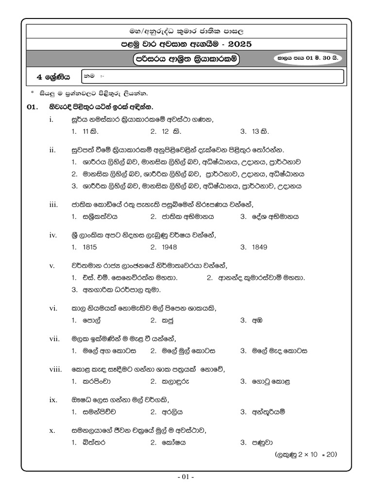 4 - Parisaraya | PDF