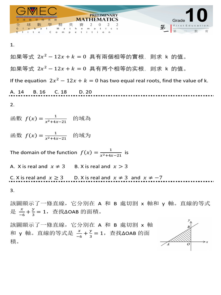 G10 Math | PDF