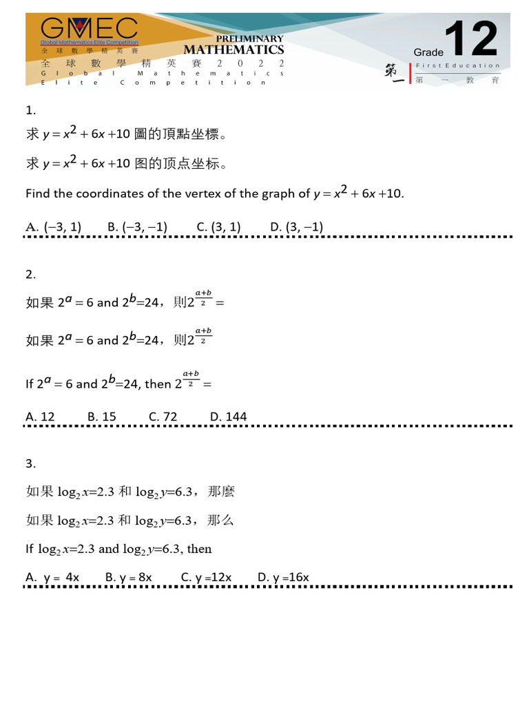 G12 Math | PDF