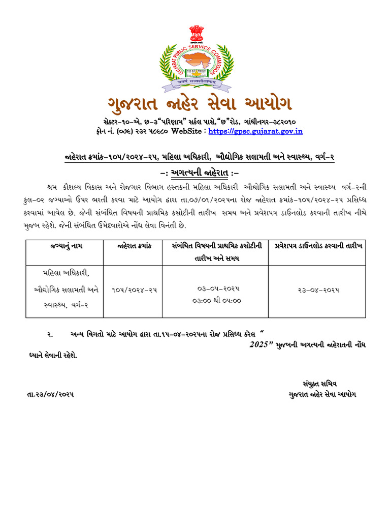 Incd 105 202425 | PDF