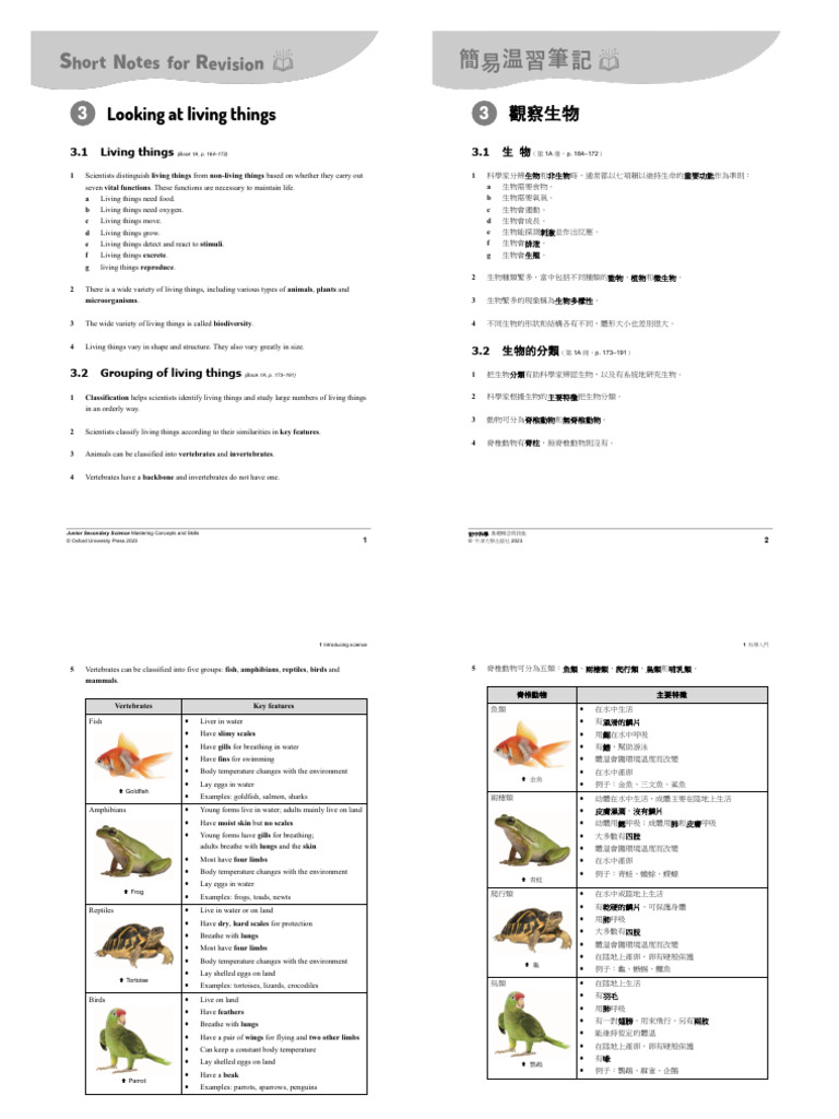 CH3 雙語note | PDF | Life | Plants