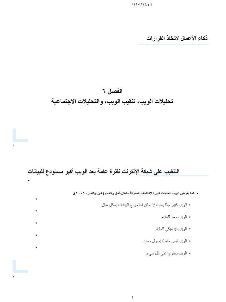 Chapter 6 - Web Analytics, Web Mining, and Social Analytics | PDF