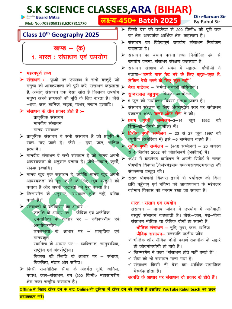 10th Geography Chapter - 1 - A by Rahul Teach | PDF