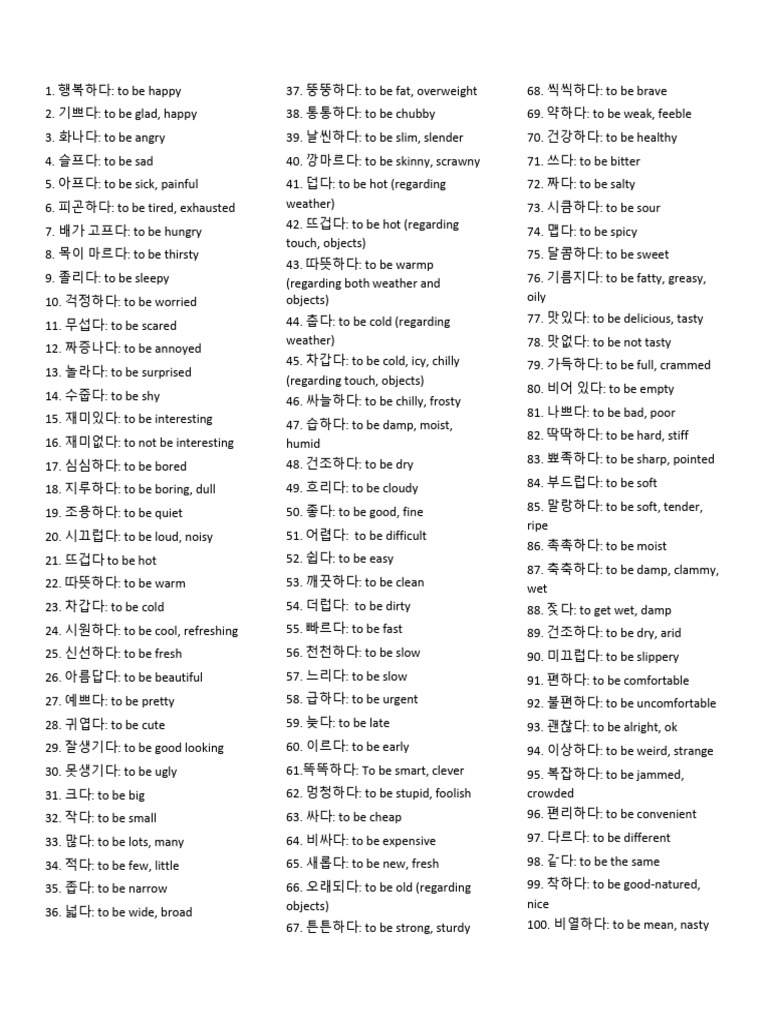 Essential Korean Adjectives List | PDF