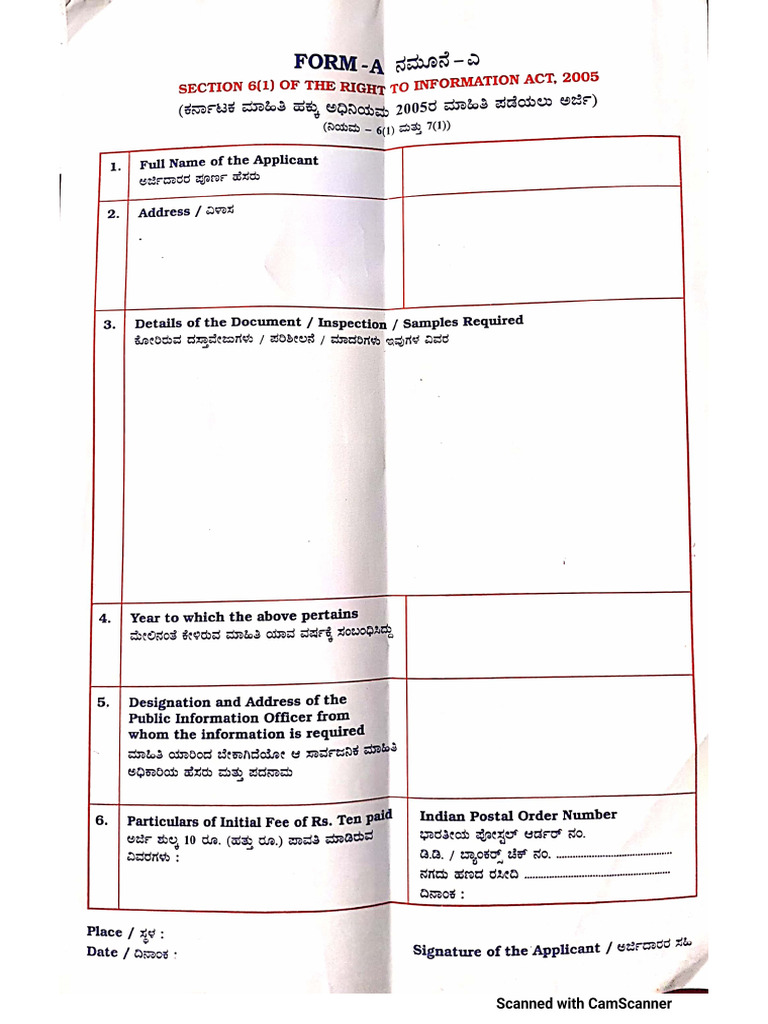 RTI Form | PDF