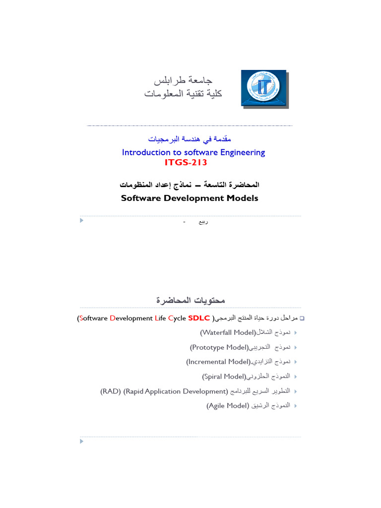 Lect9 GS213 | PDF