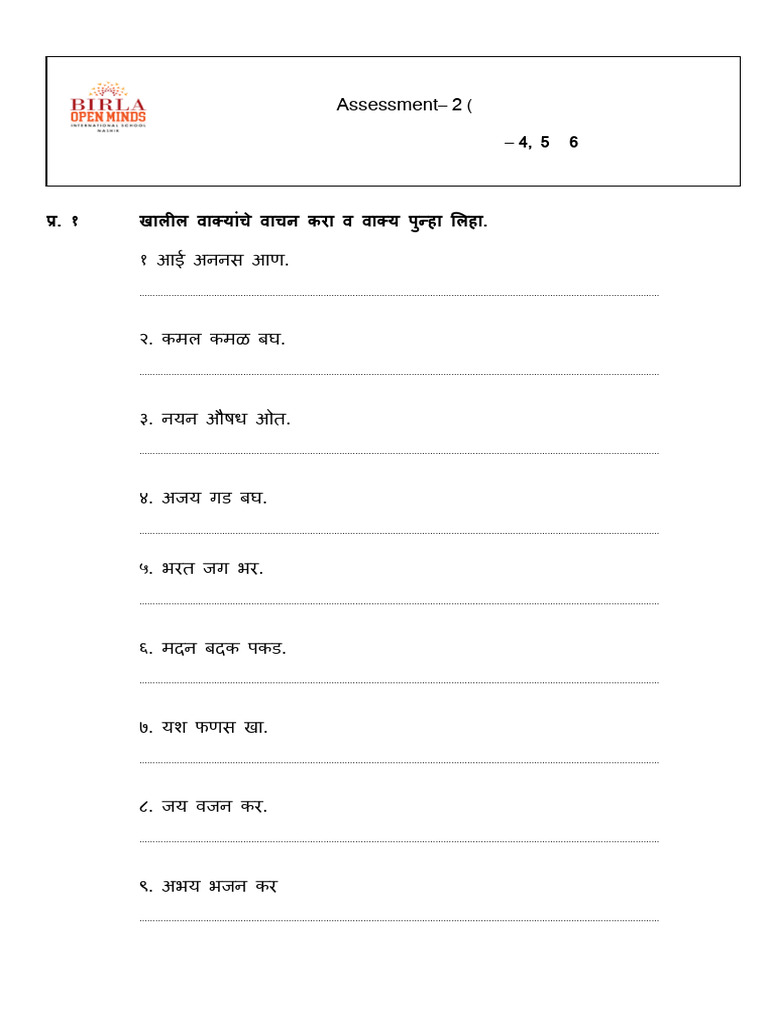 Grade I Marathi Revision Sheet | PDF