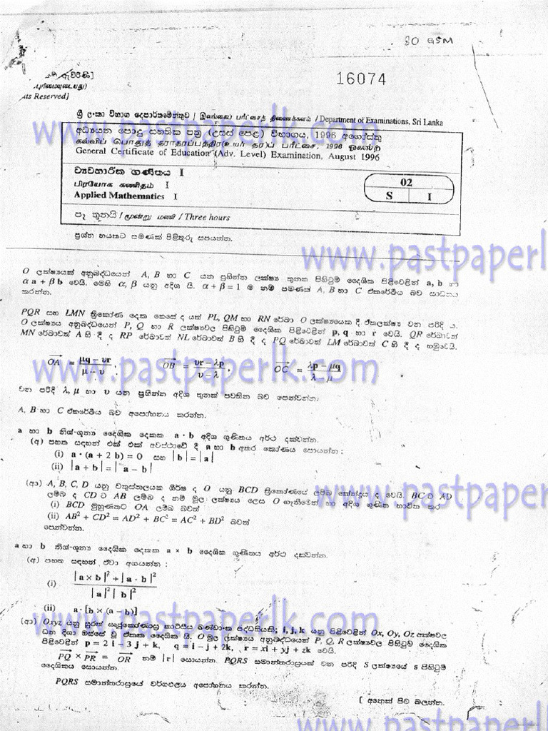 A/L Maths Past Papers Collection | PDF