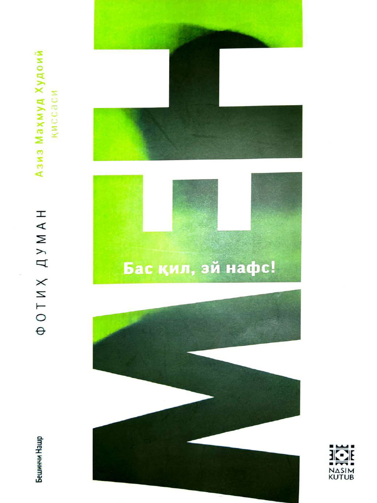 Men. Bas Qil, Ey Nafs! | PDF