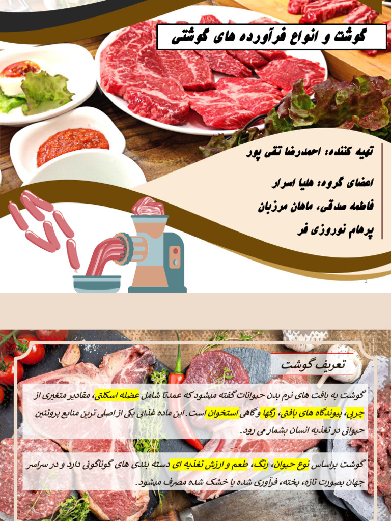 Meat | PDF