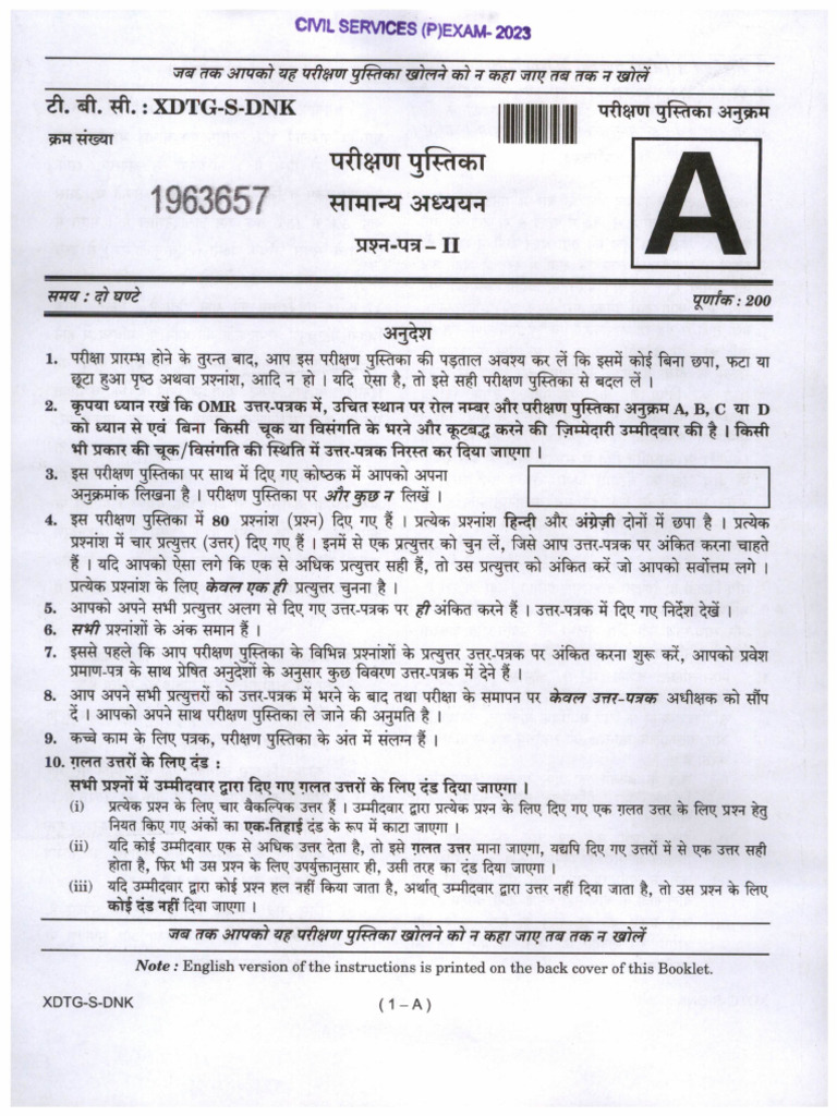 Csat - 2023 | PDF
