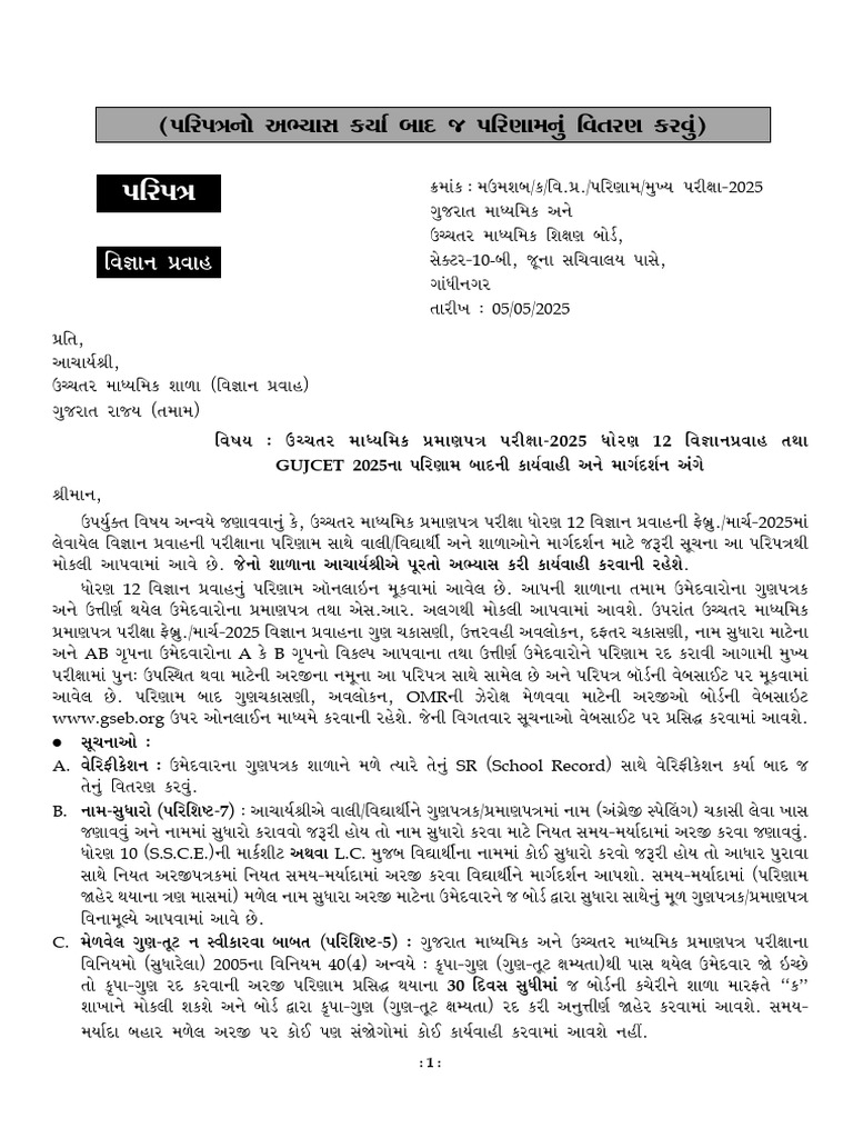 Science Paripatra After Result | PDF
