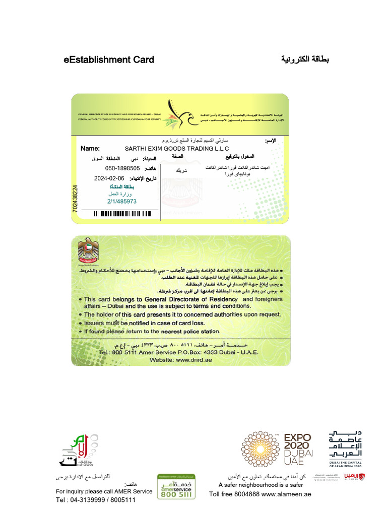 SARTHI EXIM GOODS TRADING L.L.C - Immigration Card | PDF