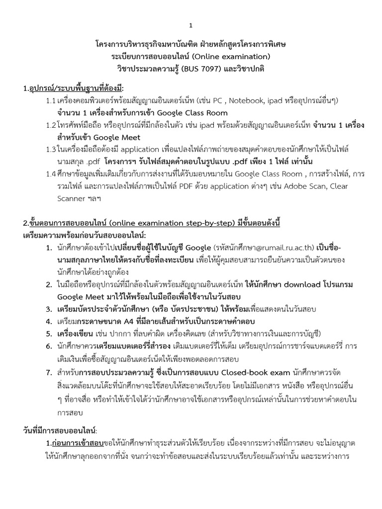 Online Examination | PDF