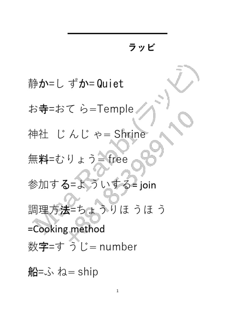 JFT Extra Kanji | PDF