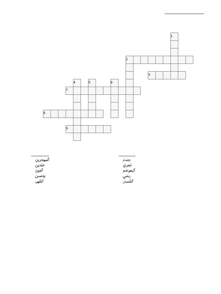 Crossword Maker | PDF