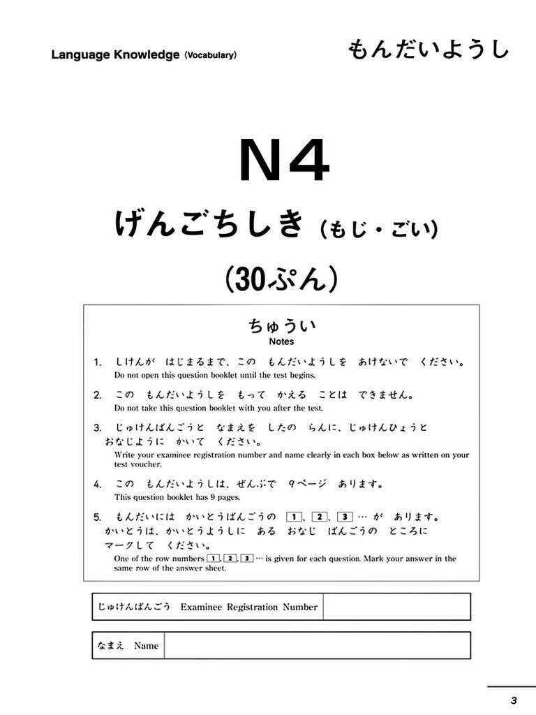N4 Mock Test | PDF