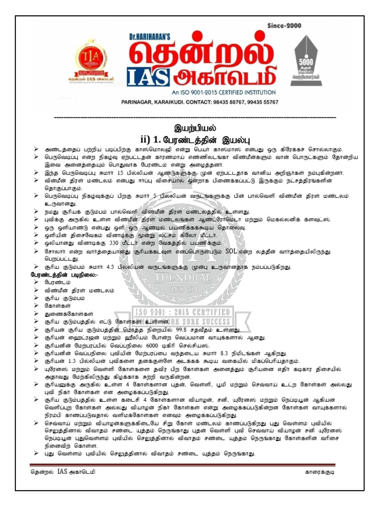 Physics... (1) | PDF