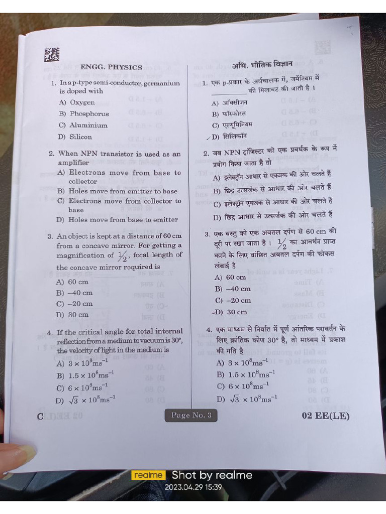 D2D Question Paper 2023 | PDF