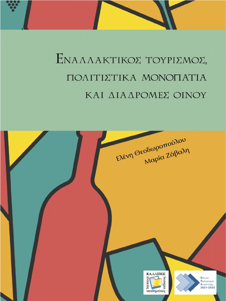 Alternative Tourism | PDF