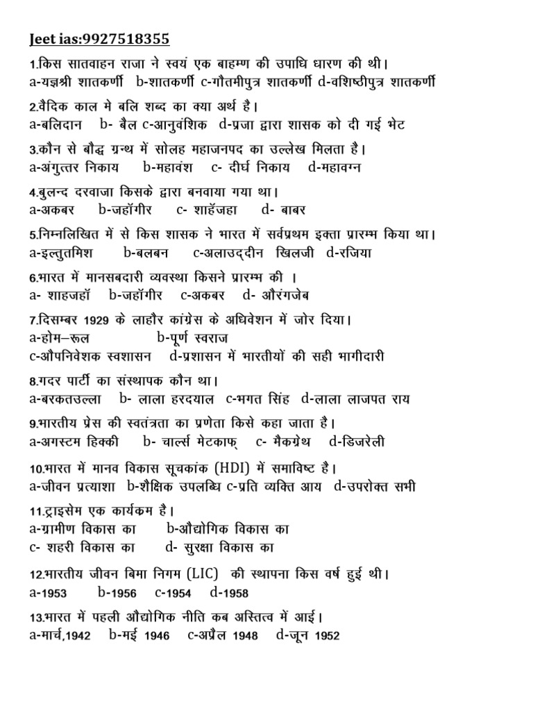 Jeet IAS Exam Preparation Guide | PDF