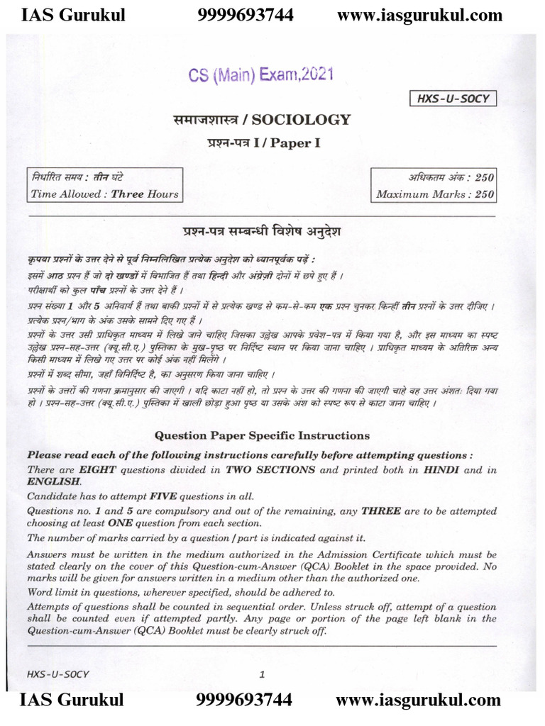 2021 Sociology Question Paper | PDF