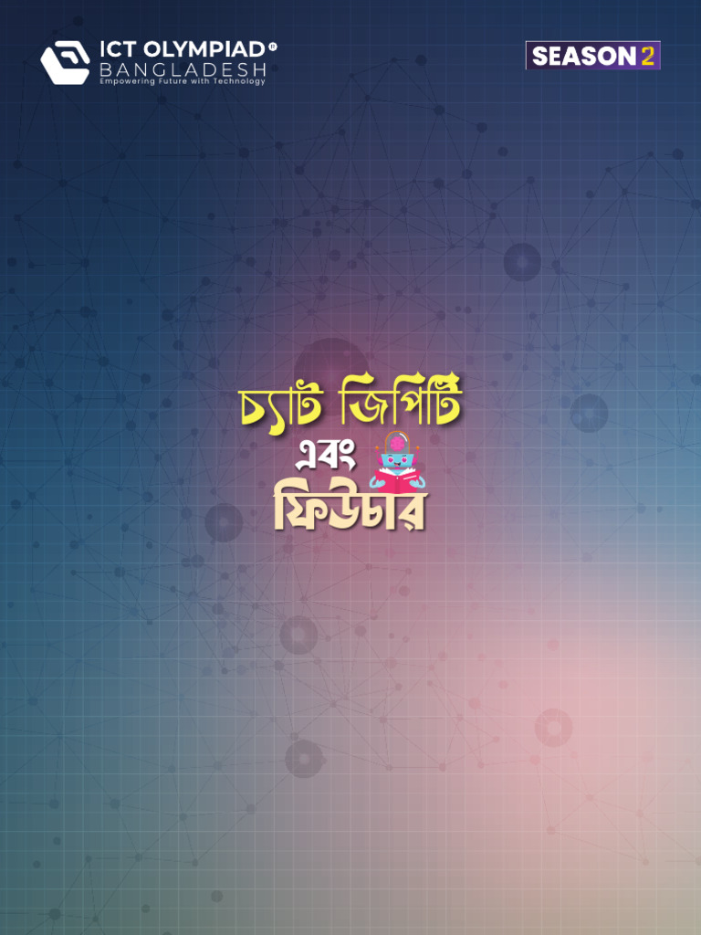 ChatGPT and Future | PDF