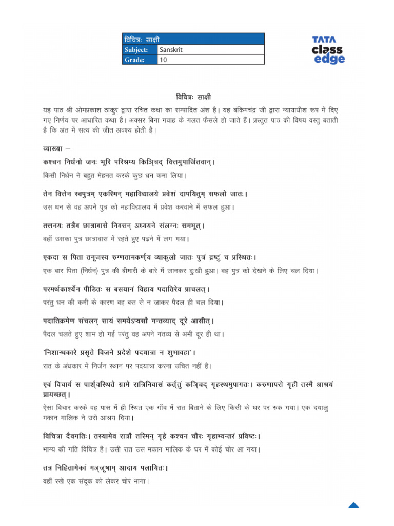 Class 10th - Chapter 8 - Vichitra Sakshi | PDF