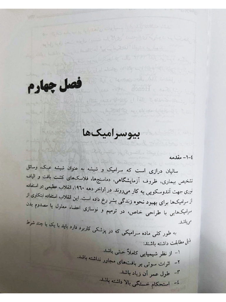 Image to pdf_10122023_181507 | PDF