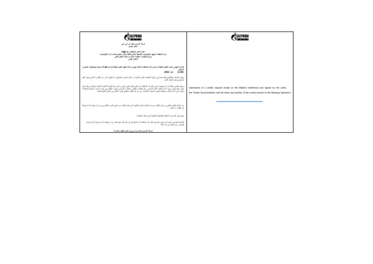 Re-Tender No. 1480ext | PDF