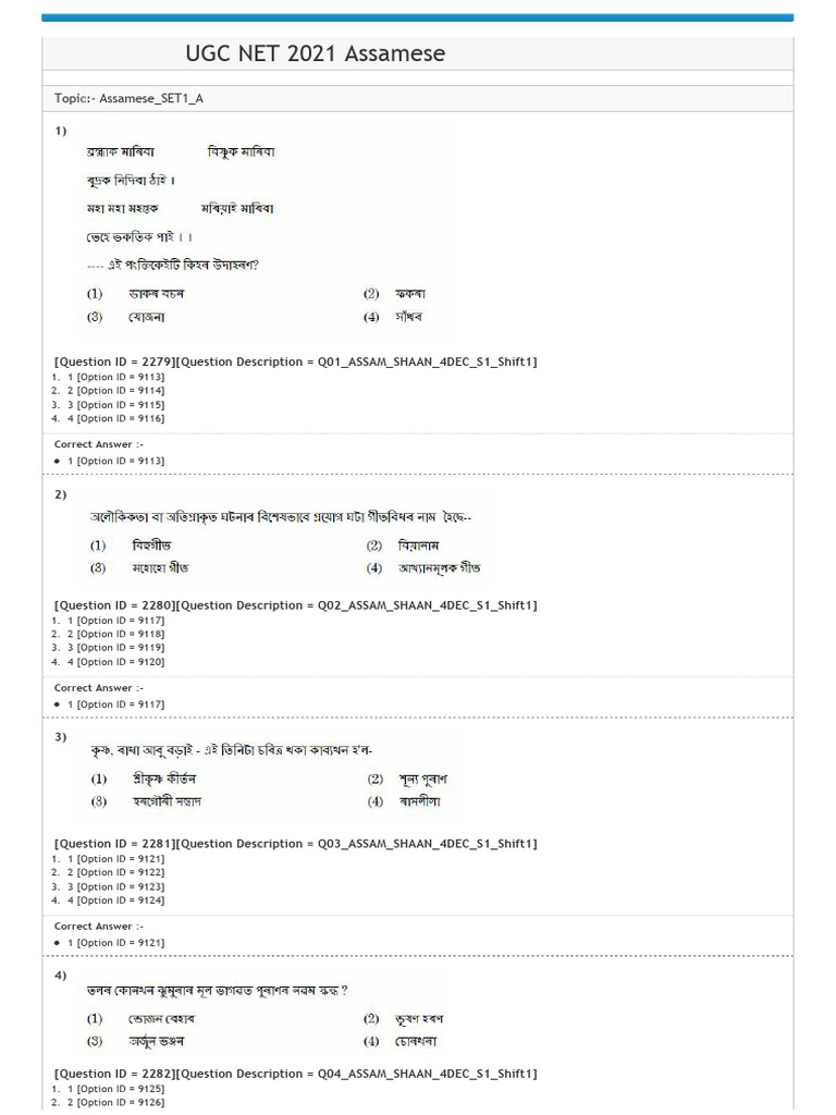 Paper_ Assamese_292d1590-e8e5-40e7-9499-f4d4a4510b6e | PDF