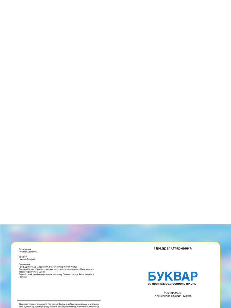 Bukvar Draganic | PDF