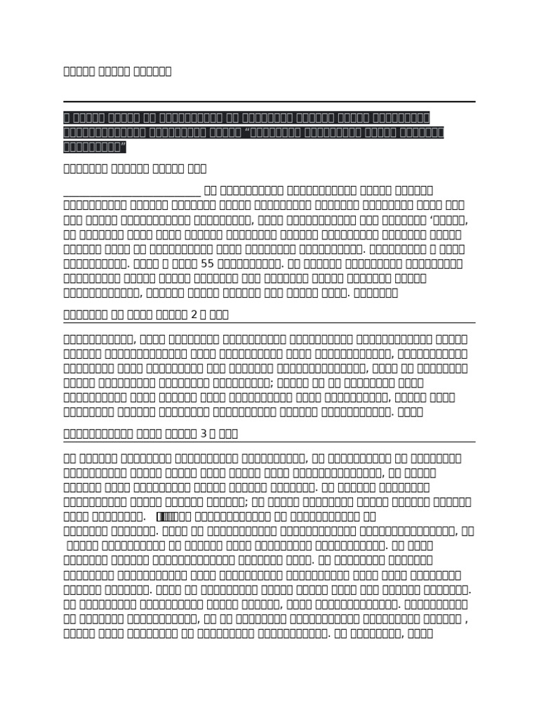 Document (4 | PDF