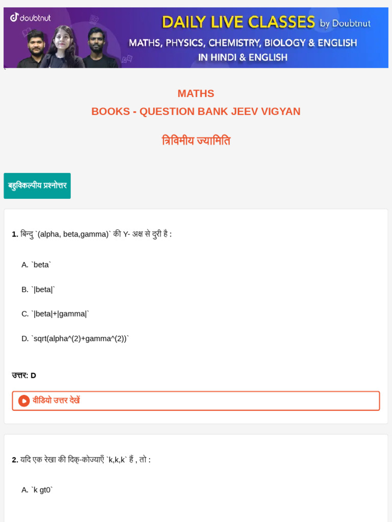 23577-books-doubtnut-question-bank.html | PDF