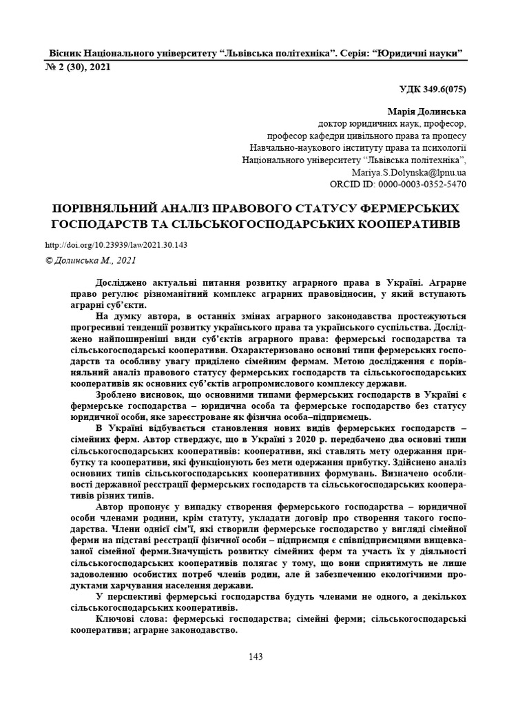 Mariya.S.Dolynska@lpnu - Ua ORCID ID: 0000-0003-0352-5470 | PDF
