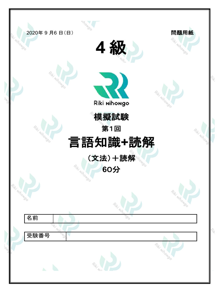 Ngữ Pháp - Đọc Hiểu 4Q | PDF