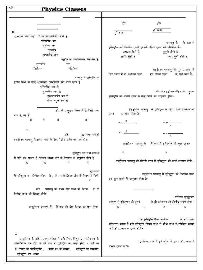 Unit - 11 Atomic Stracture & Nuclear Physics PDF | PDF | Electron | Atoms