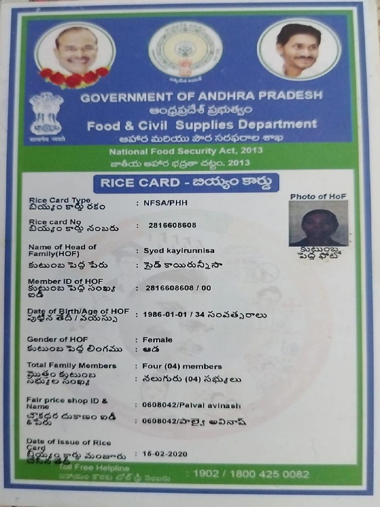 Ration Card | PDF
