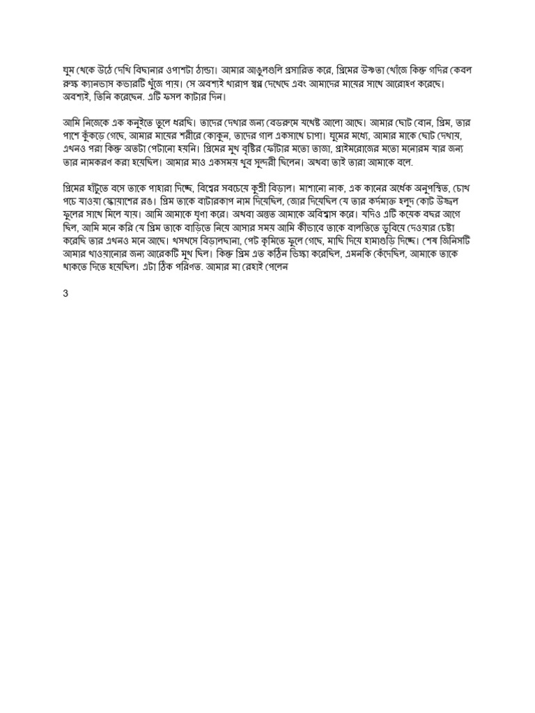 The Hunger Games - (Chapter-1) | PDF