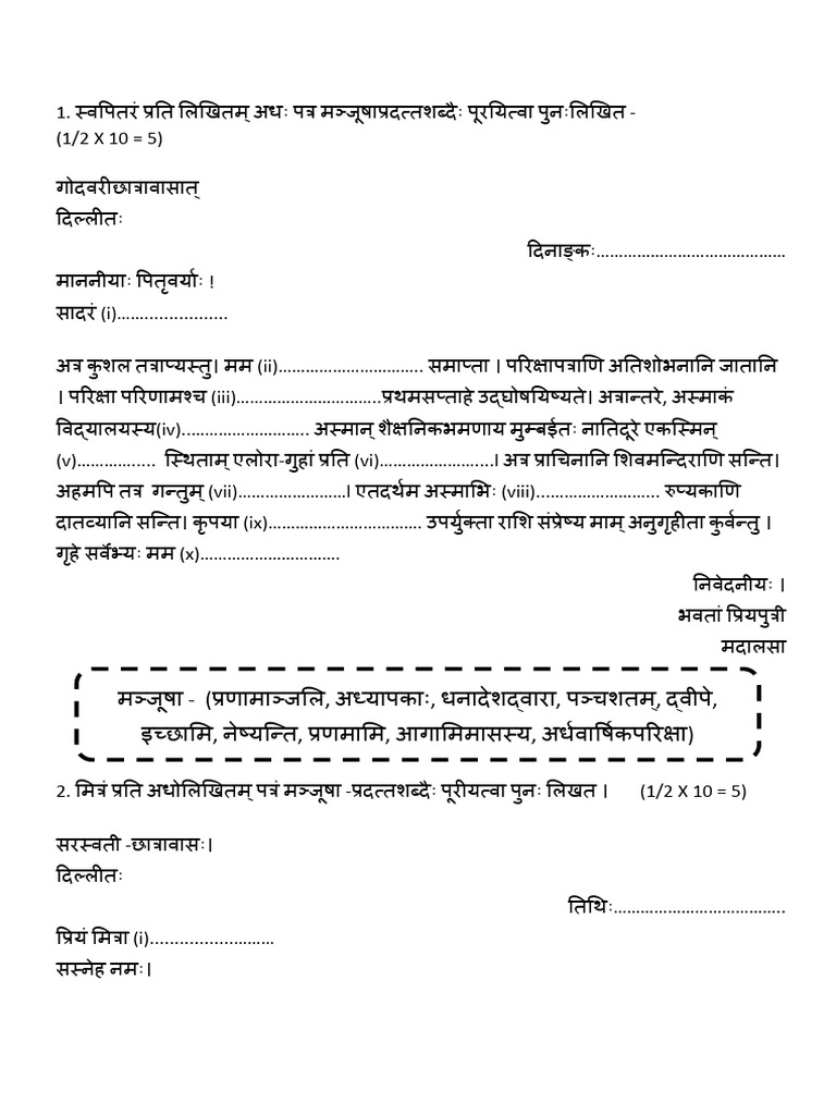 Sanskrit Letter Writing | PDF