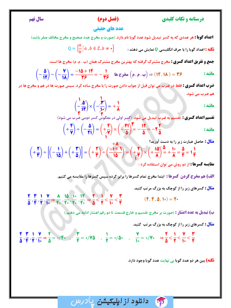 Riazi9 Booklet2 3 | PDF