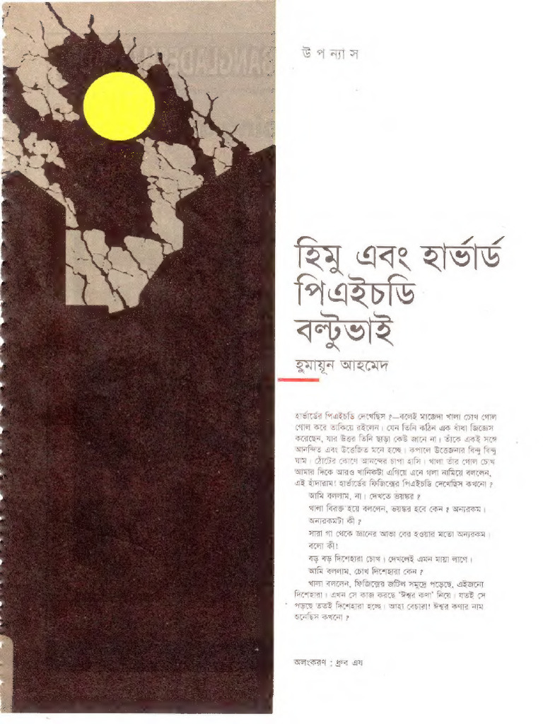 Himu | PDF
