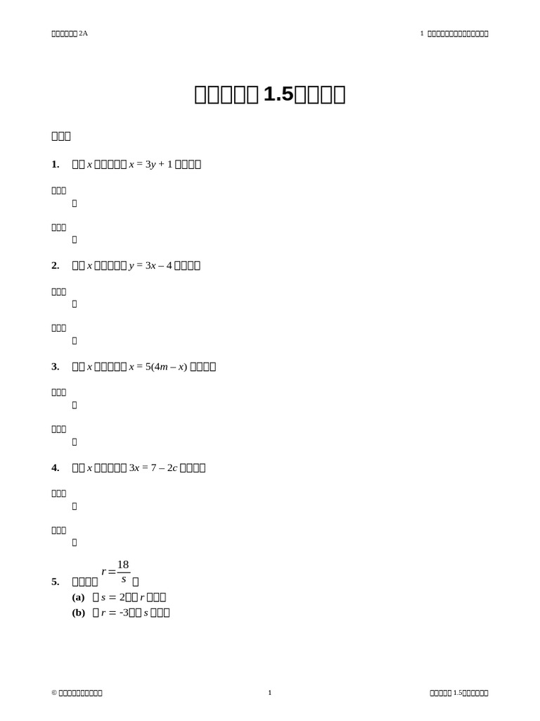 LessonWS Basic 2A Ch01 1.5 Sol C | PDF