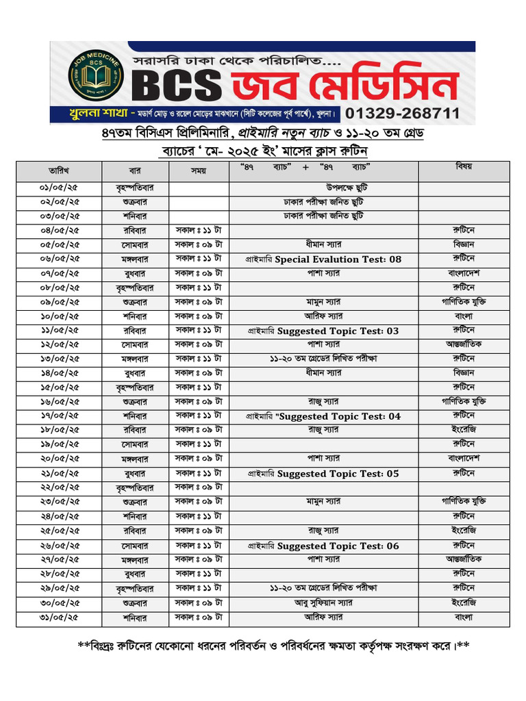 47 BCS Class Routine May - 2025 | PDF