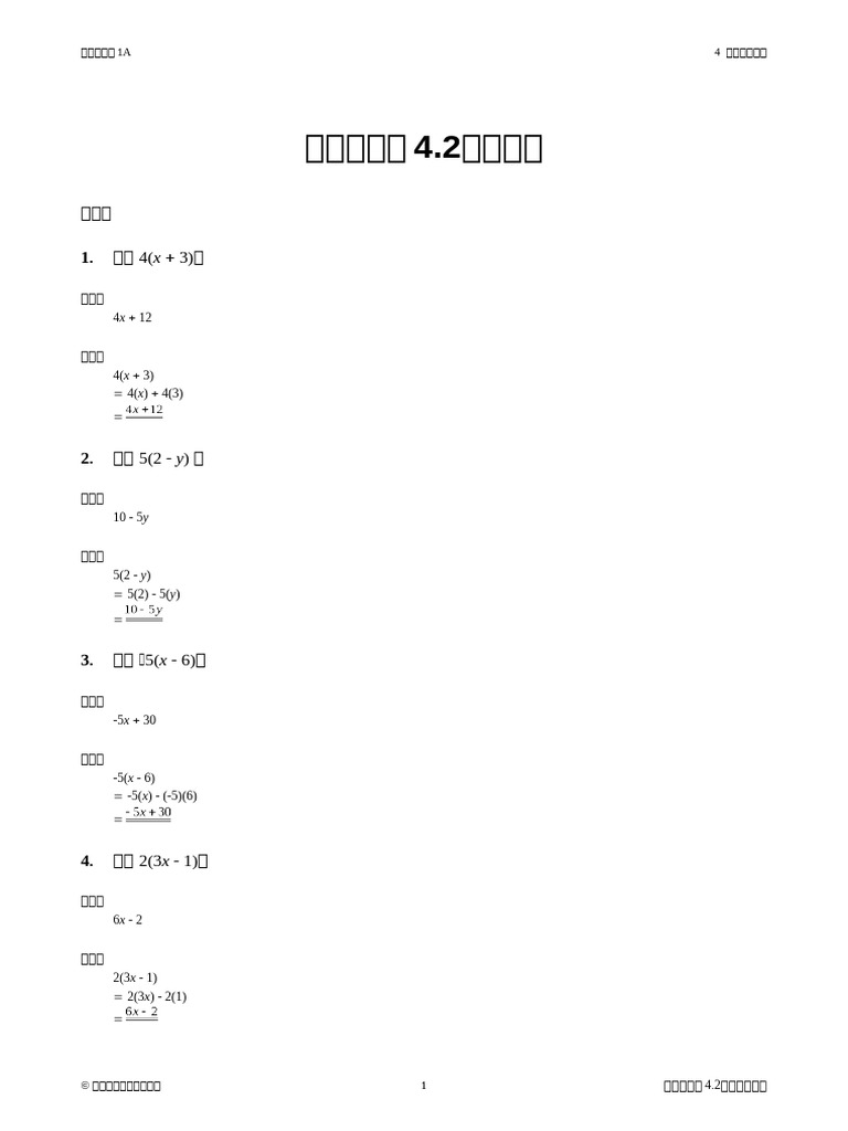 LessonWS Basic 1A Ch04 4.2 Sol C | PDF