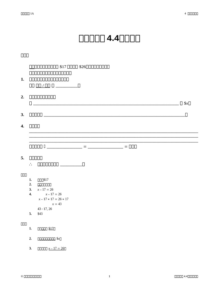 LessonWS Basic 1A Ch04 4.4 Sol C | PDF