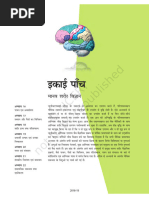 Storage Emulated 0 Android Data Com.cv.Docscanner Cache CSP GS PAPER1 | PDF