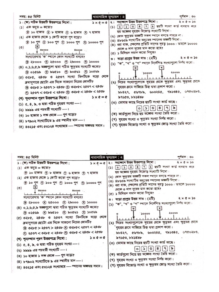 Math Class 4 Chapter 1 - 070444 | PDF