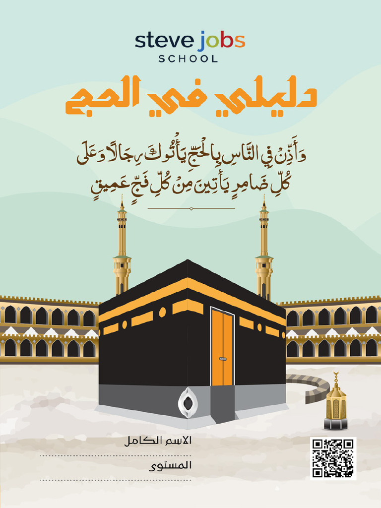Hajj Steve | PDF