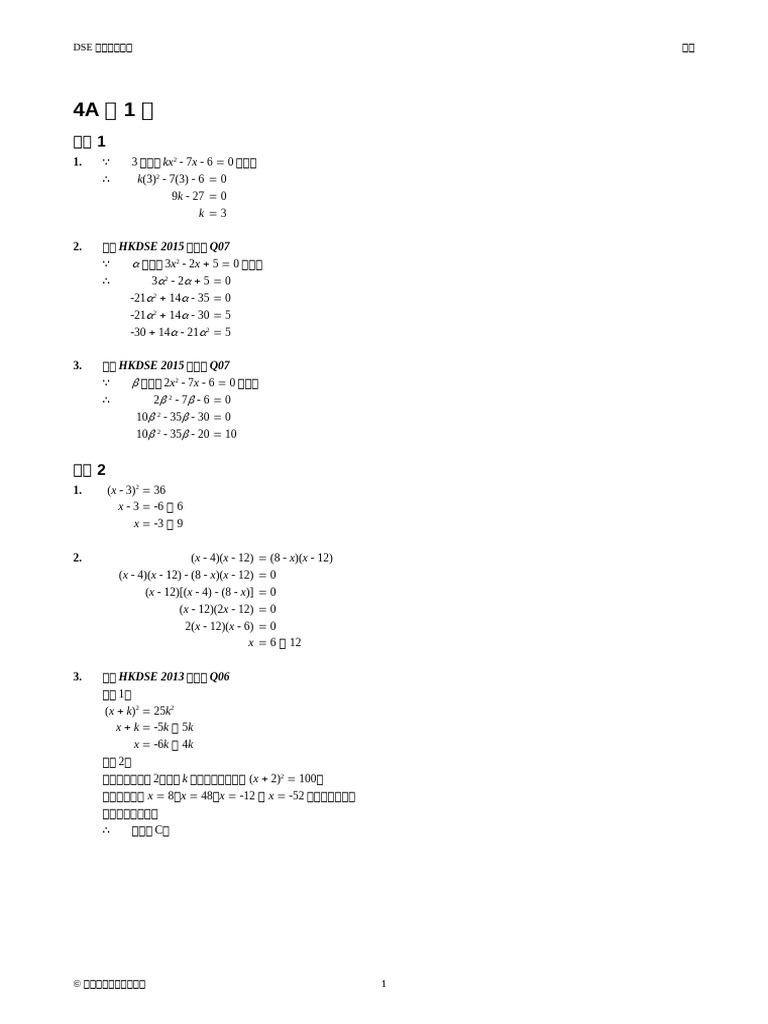 C Ip00 010s 4a Ch01 Dseiap Sol | PDF